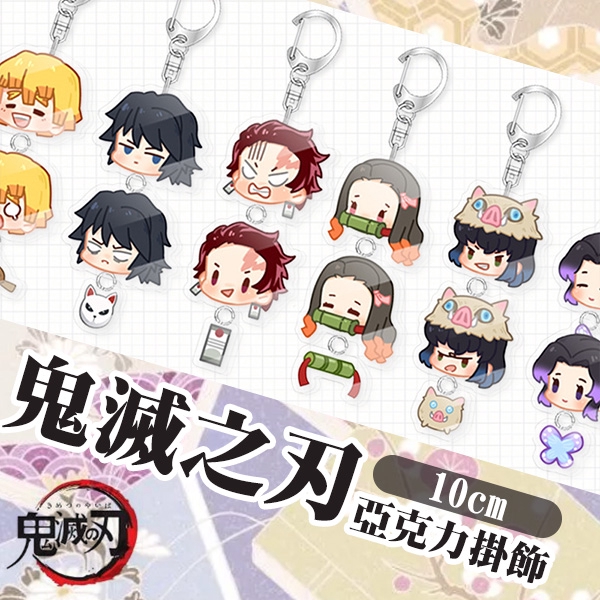 Demon Slayer Long Acrylic Ornaments Accessories Bar Chi Tomioka Giyuu ...