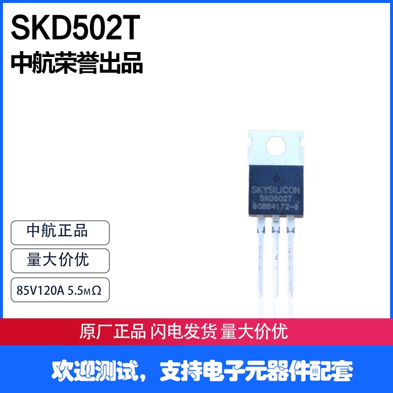﹉AVIC SKD502T 85V120A 4.6mΩ quick-open MOS tube 60/72V controller with ...
