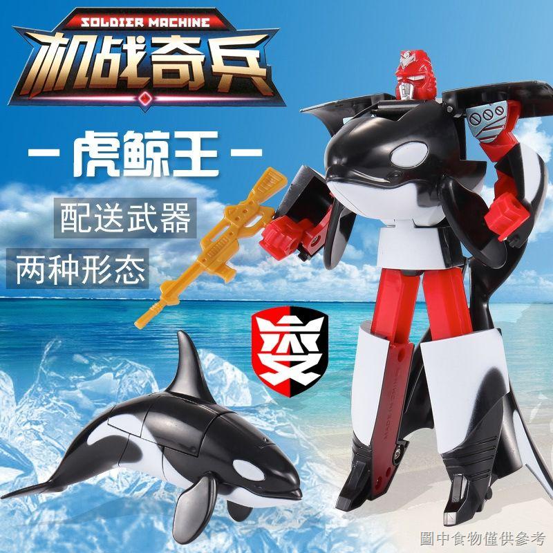 [Transformers Pen] [Shark Robot] King Kong Transformation Toy Fish ...
