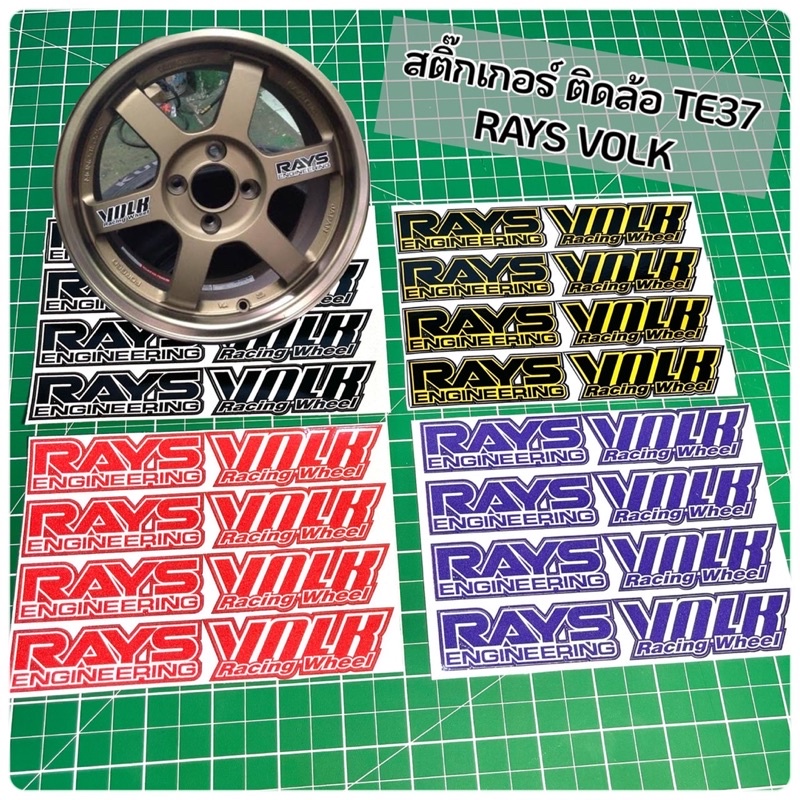 Sticker Body Wheel TE37 RAYS VOLK | Shopee Philippines