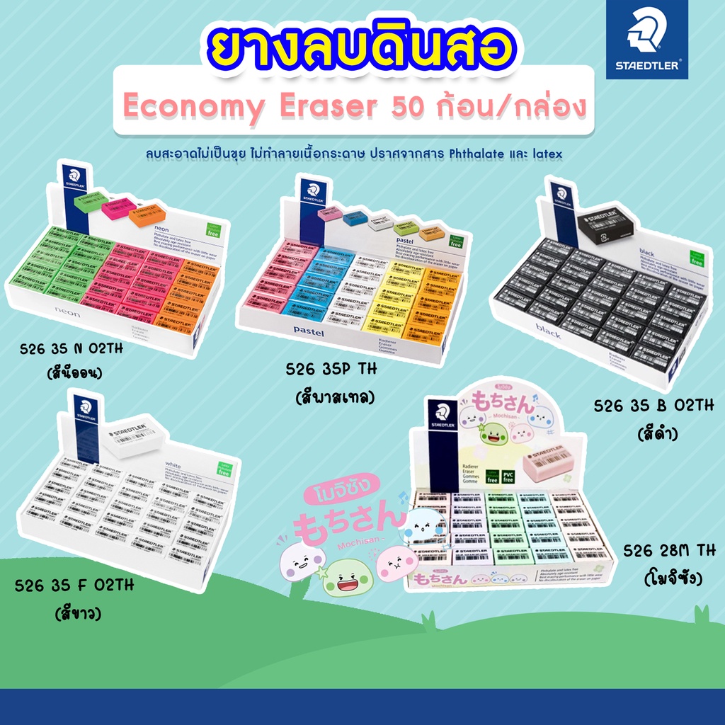 STAEDTLER Eraser Pencil Stedler Model Mochisan/Black/White/Neon Pack Of ...