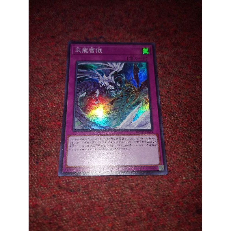 Yugioh Card - Ice Dragon's Prison [JP] | Shopee Philippines