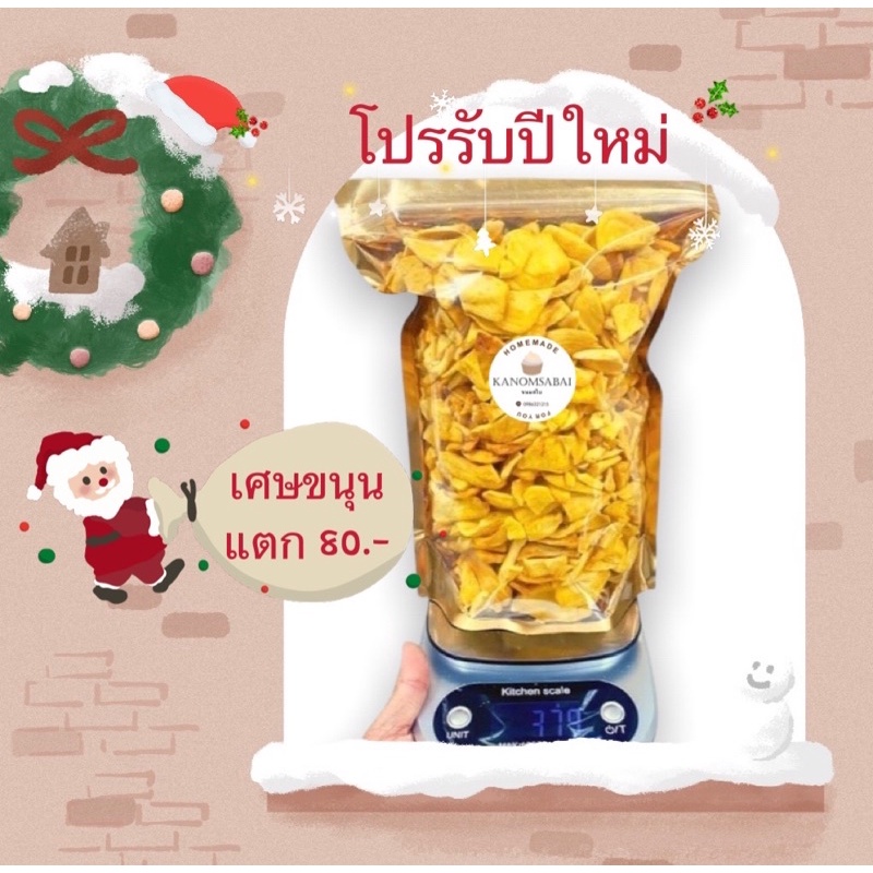 Crispy Jackfruit Rag Grade A Delicious Unflavored Broken From Dried ...