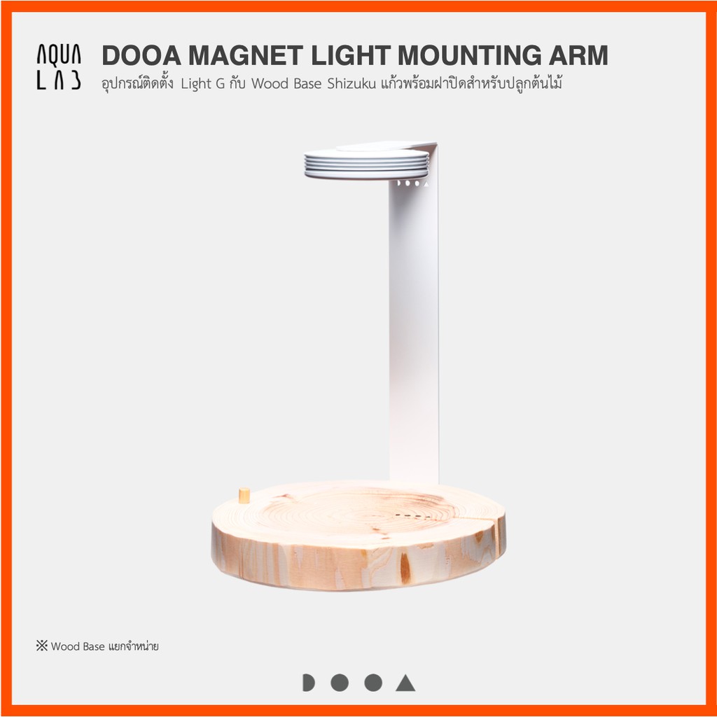DOOA MAGNET Light MOUNTING ARM Lighting G Fitting With Wood Base ...