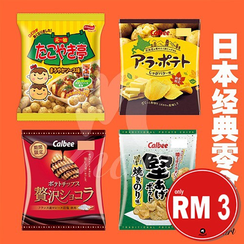 Japan Japan Calbee Potato Chips Series Frito Lay Takoyaki Chips Potato ...