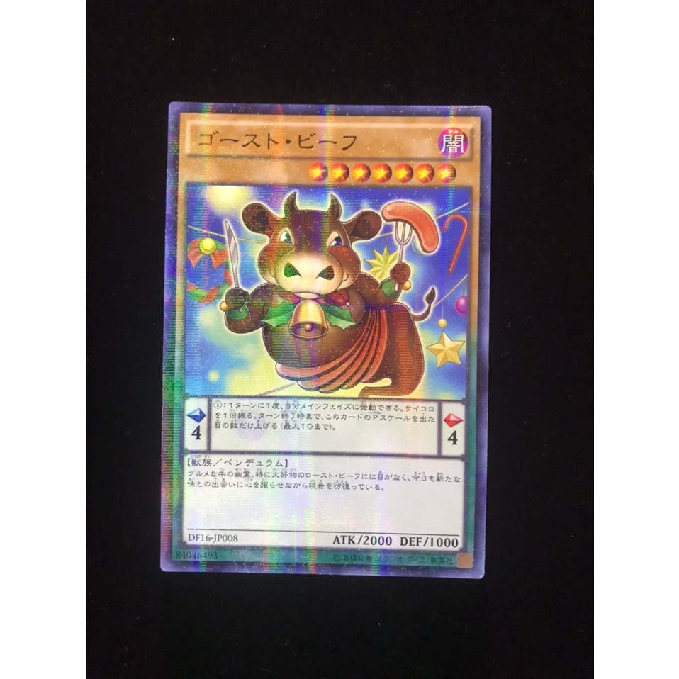 Yugioh DF16-JP008 Ghost Beef - Parallel Normal | Shopee Philippines