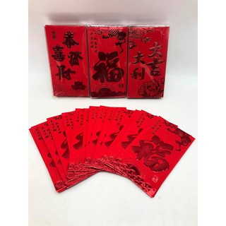 18pcs Lucky Bag, Chinese Ampao Christmas/New Year/ Birthday/Wedding Red ...