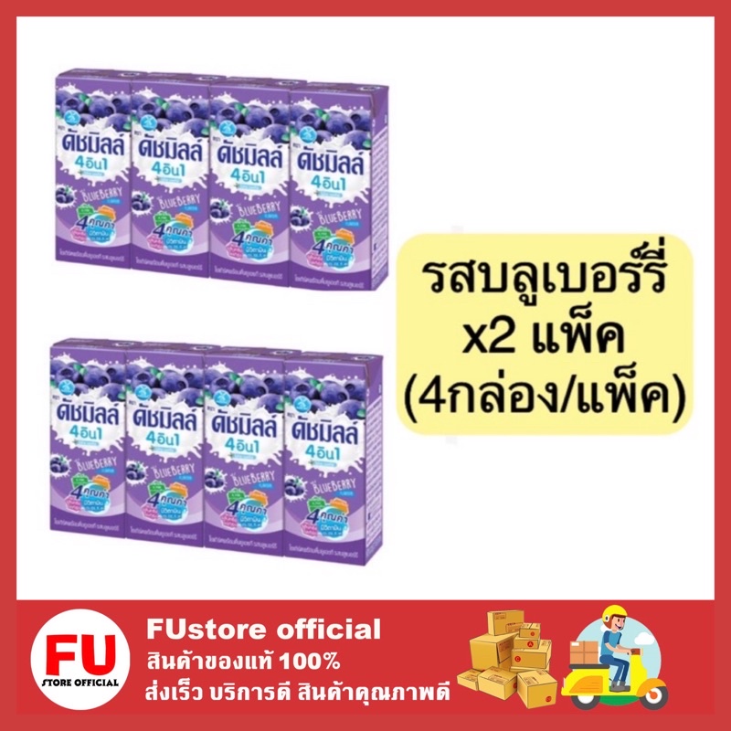 FUstore (2 Packs X4 Boxes) yogurt Dutch Mill Blueberry Flavor milk ...