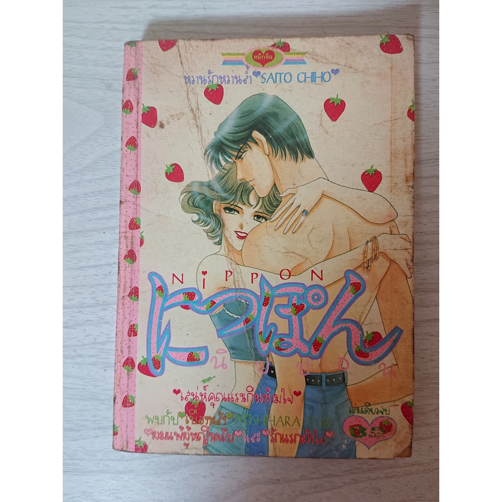 Nippon Chinese Ink Cartoon (Including Famous Writers End In Episode ...