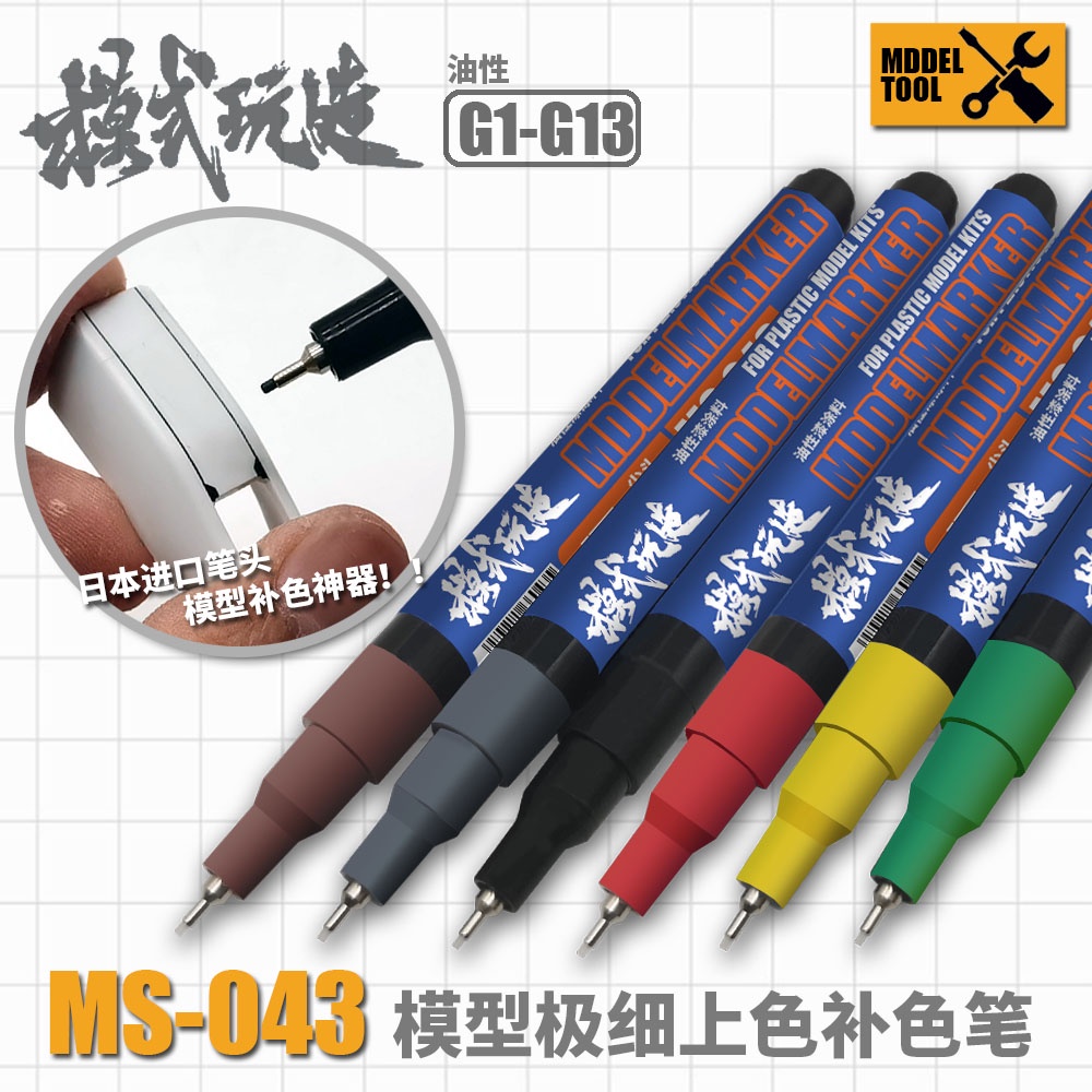 Ms MS043 Military Model Figure Painting Coloring Complementary Color ...