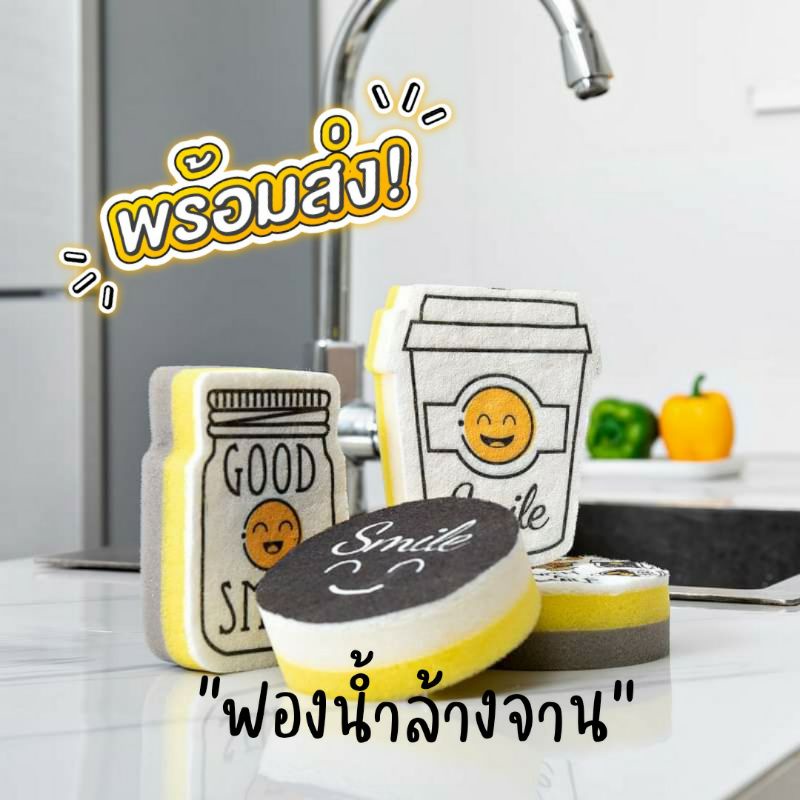 Set Of 4 Dishwashing Sponges Pan Scrubbing Sponge Cute Cartoon Smiley ...