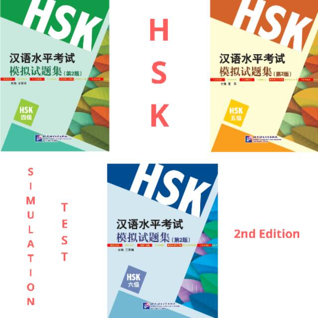 Chinese Book: HSK SIMULATION TEST (2nd Edition) | Shopee Philippines