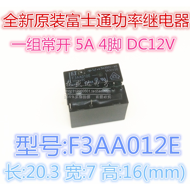 Brand New Original Fujitsu Takamizawa Relay F3AA012E 12v3A5A4 Pin Ready Stock | Shopee Philippines
