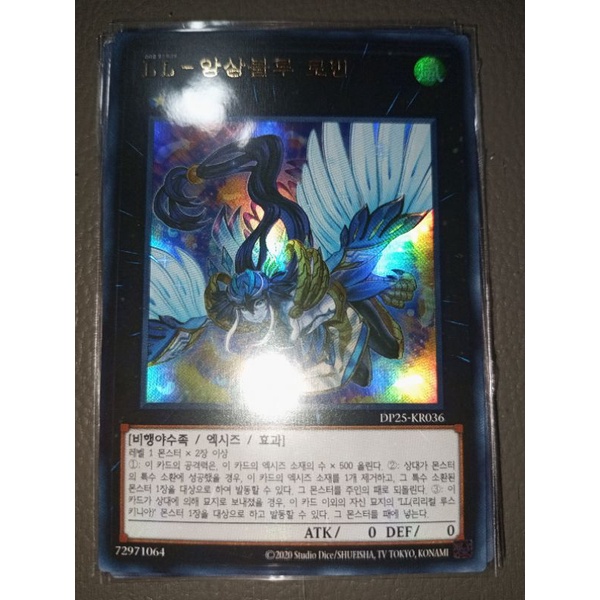 Lyrilusc Ensemblue Robin Ultra Rare Yu-Gi-Oh Card Korean OCG Original ...