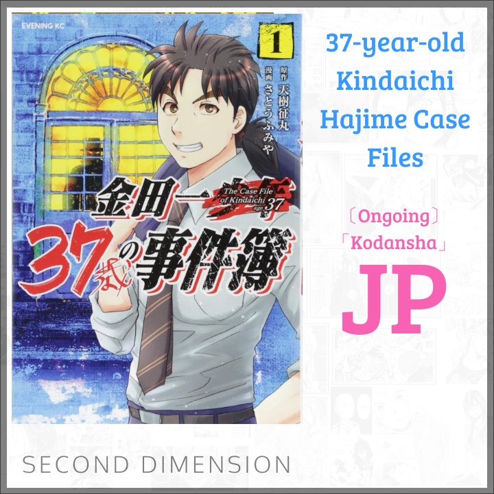 37-year-old Kindaichi Hajime Case Files Manga [Untranslated Raw ...