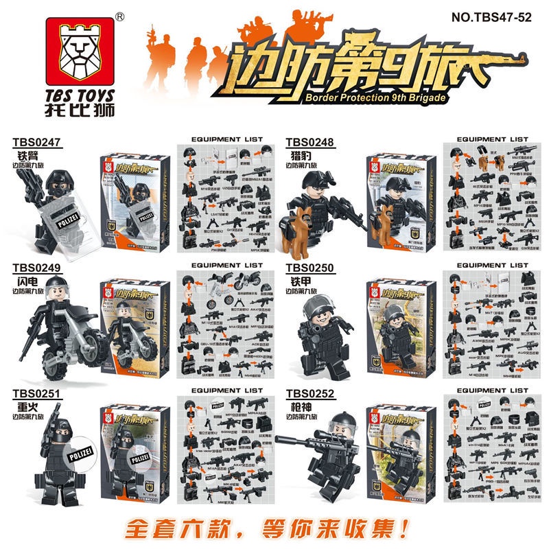 Military building block man, soldier, special police, special forces ...