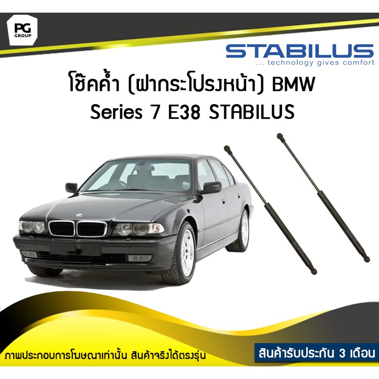 Shock Absorber (Front Hood) BMW Series 7 E38 Year 1994-2001 /STABILUS ...