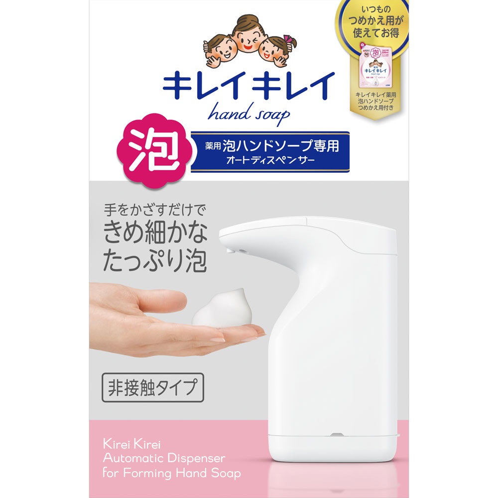LION Kirei Kirei Auto dispenser 200ml Kirei Kirei Foam Type Hand Soap ...