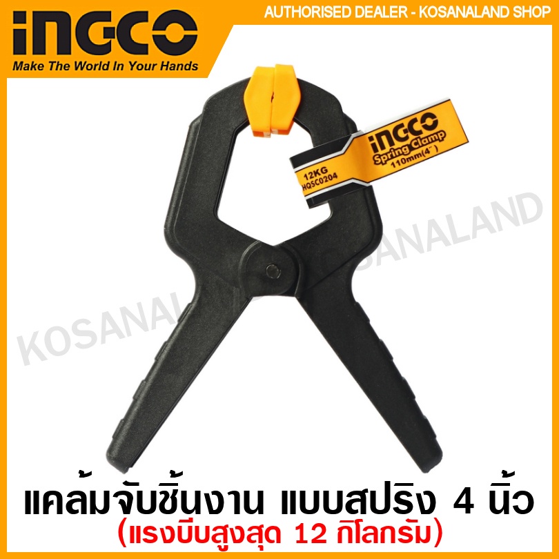 INGCO Spring Clamp 4 Inch Model HQSC0204/6 HQSC0206 (Spring Clamp) Work ...