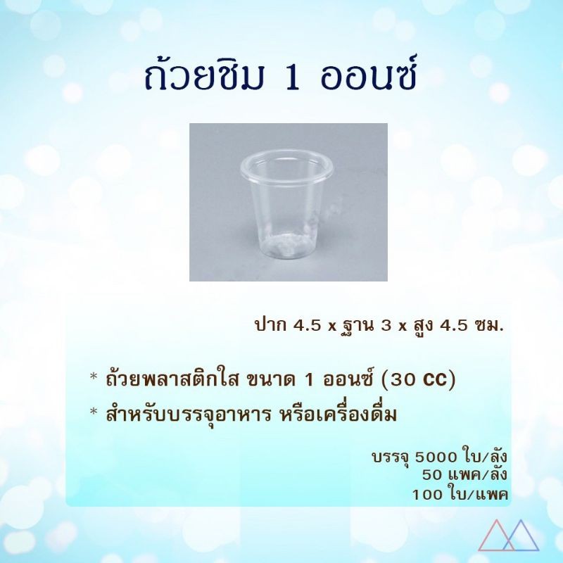Plastic Tasting Cup 30 Cc(1 Oz)) (Pack /100 Cards) | Shopee Philippines