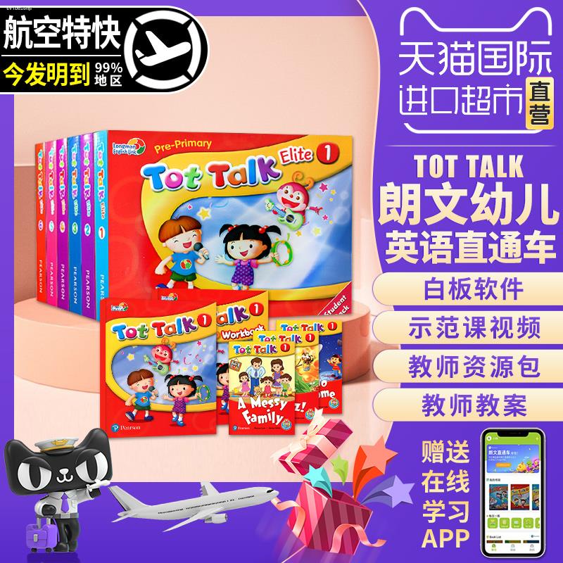 [Imported books] tot talk1 2 3 4 56 level student set new version of ...