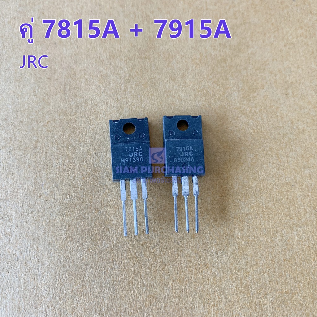 Pair 7815A 7915A JRC TRANSISTOR | Shopee Philippines