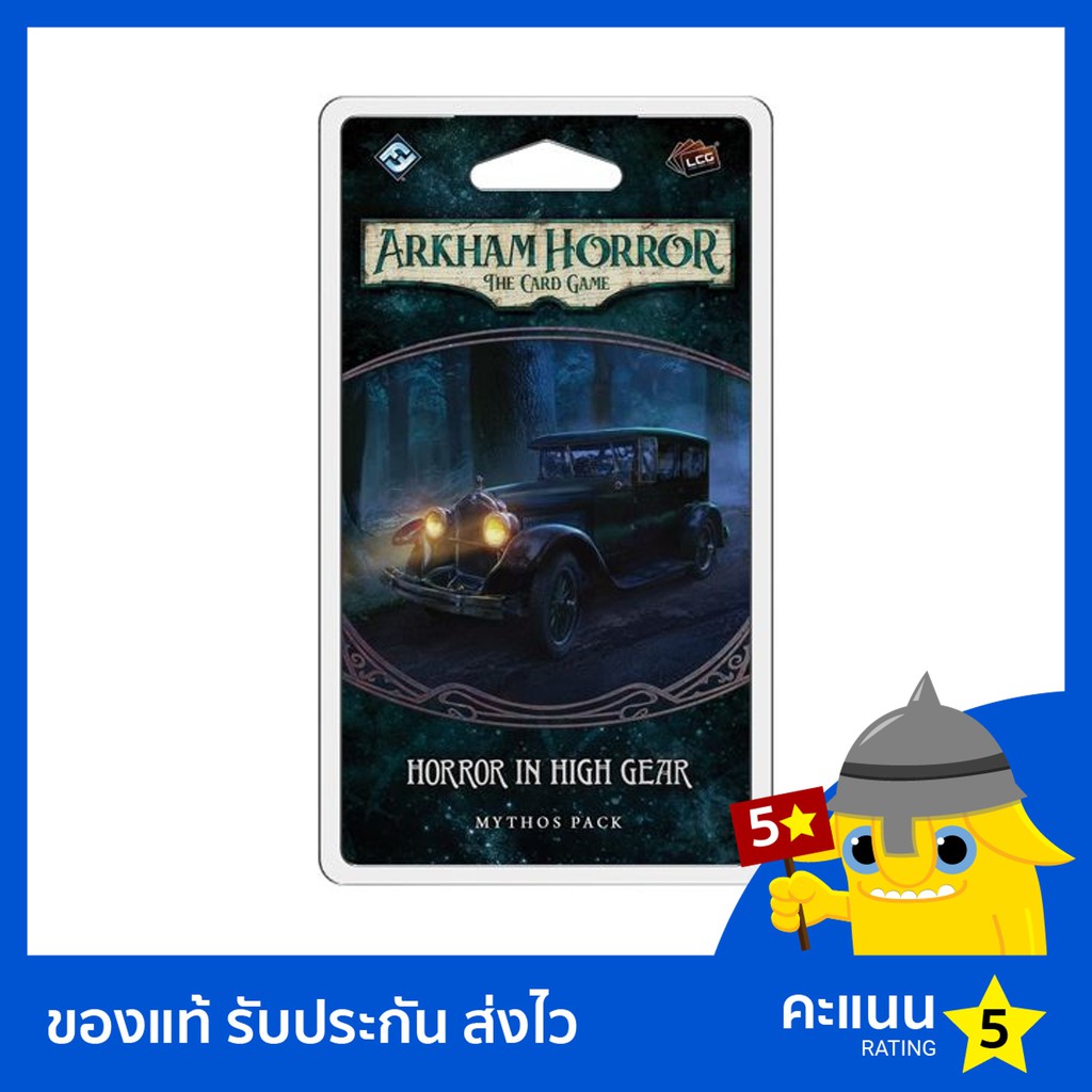 Arkham Horror: The Card Game: Horror in High Gear (English version ...