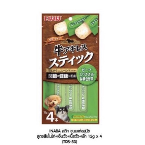 Inaba Churu Stick Dog Snack Lick Joint And Bone 60 G. | Shopee Philippines