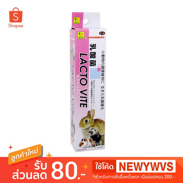 Sanko Wild LACTO VITE Multivitamin And Supplement Enhance Immunity For ...
