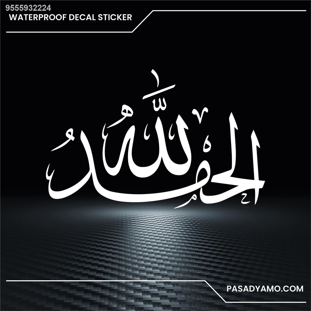 Alhamdulillah Arabic Calligraphy Praise Be to God Islam Decal Sticker ...