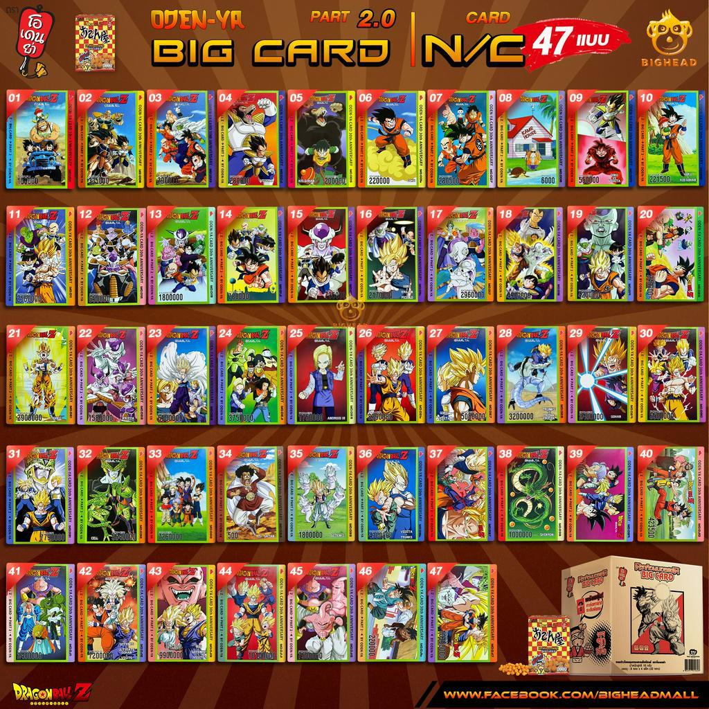 Big card Odenya oden-ya 30th anniversary Dragon Ball Z Level Normal ...