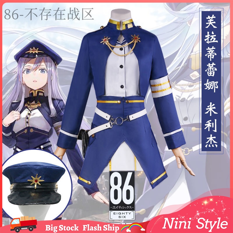 Anime 86 EightySix Vladilena Milize Cosplay Costume Military Uniforms ...