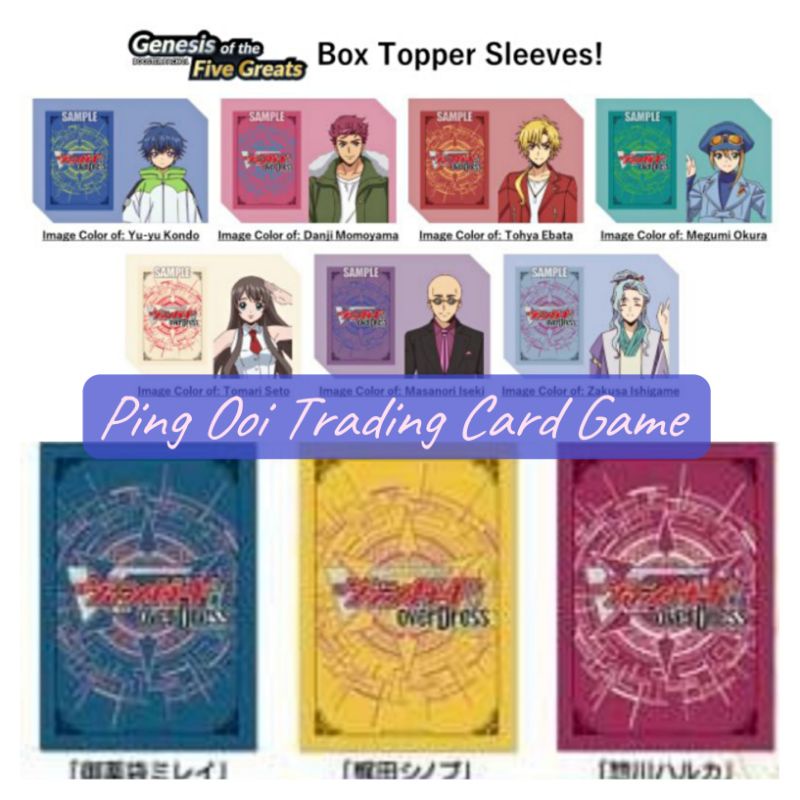 Cardfight Vanguard overDress D-BT01 Box Topper overDress Sleeve (4pcs ...