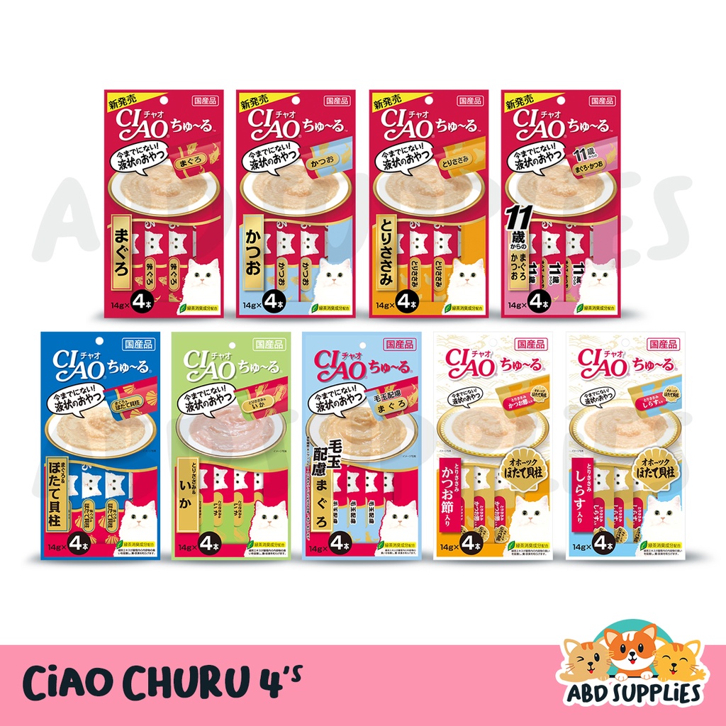 Inaba Ciao Churu Cat Treats 14g (4 pcs per pack) | Shopee Philippines
