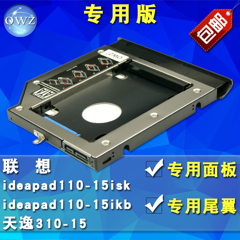 2nd HDD SSD hard drive caddy For Lenovo ideapad 110-15 110-17 + bezel ...