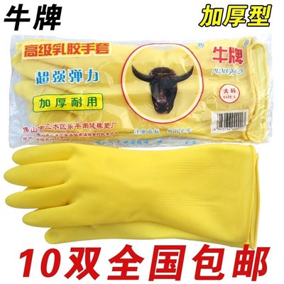 "10 double pack" cow brand thickened beef tendon latex laundry ...