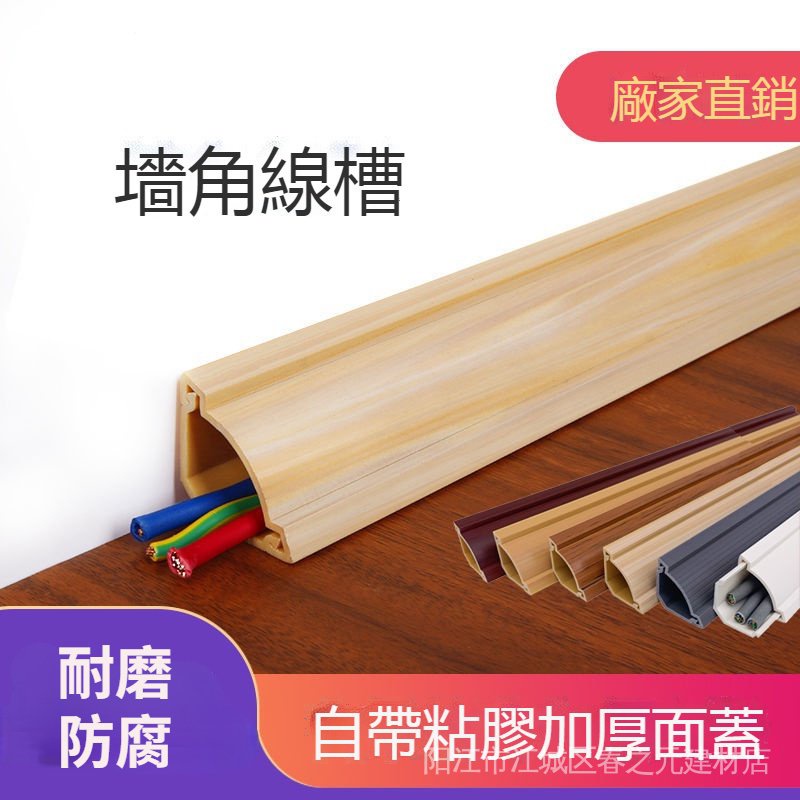 100cm Wiring Groove Wiring Lamination Strip Wire Lamination Strip Open ...