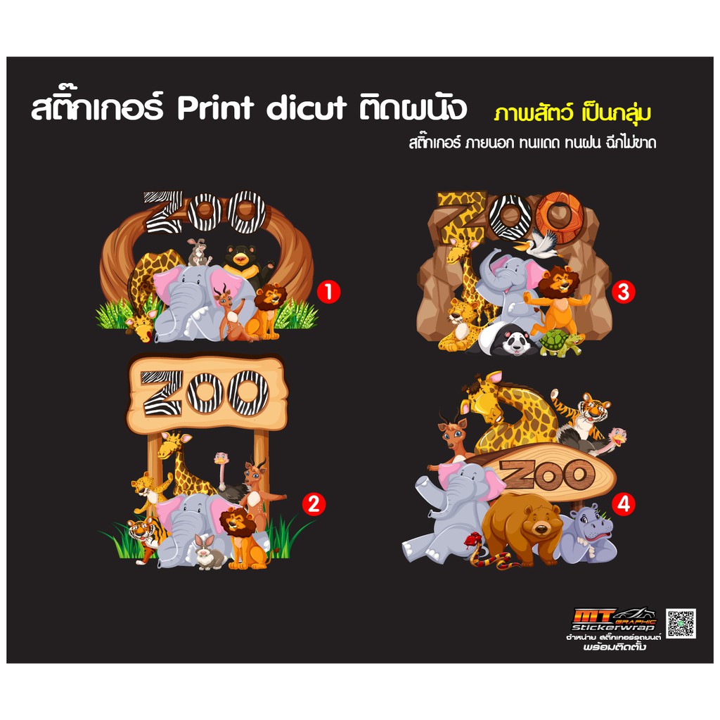 Dicut wall stickers, animal pictures are large groups, weatherproof ...