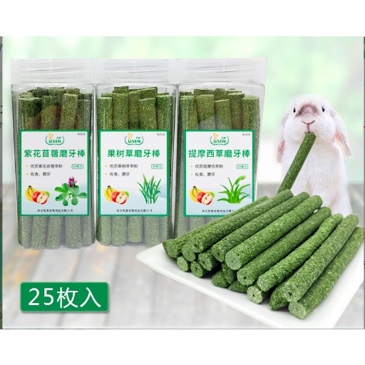 Grass stick for small pet rabbit snack treat food natural high fiber ...