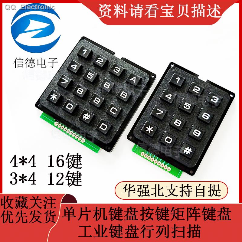Mcu Keyboard Key Matrix Keyboard 3 4 12 Key 4 4 16 Key Industrial Keyboard Row And Column Scan