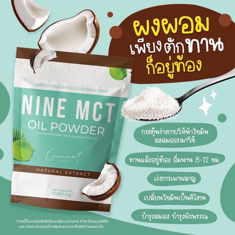 Nine MCT coconut powder, cold pressed coconut powder, reduce body ...