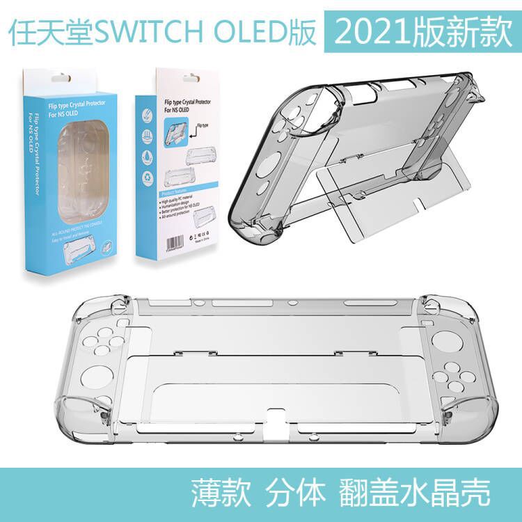 Nintendo switch oled crystal shell with bracket Switch OLED protective ...