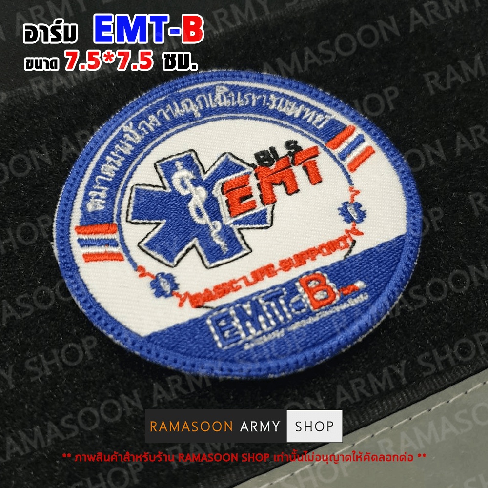 EMT-B Arm Medical Emergency Staff Association Chest Mount (Non-Stick ...