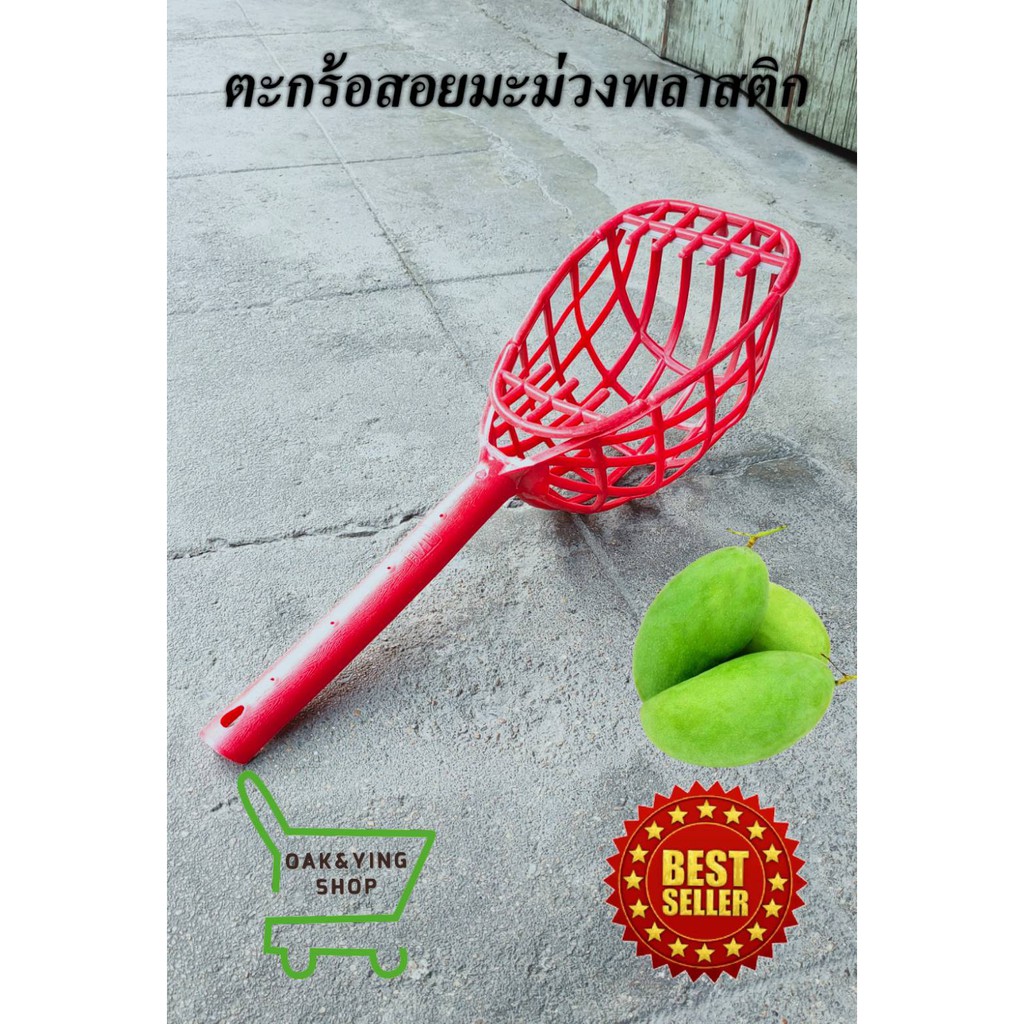 Fruit Muzzle Plastic Mango Picker With Blade | Shopee Philippines
