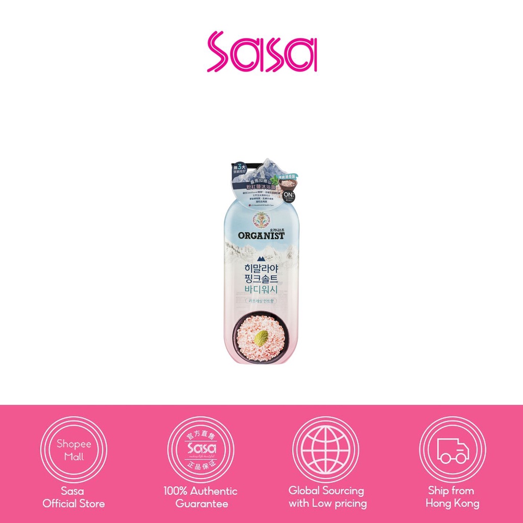 On The Body Himalaya Pink Salt Body Wash Mint 900g | Shopee Philippines