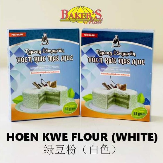 Tepong Campuran Hoen Kwe Mas Ajoe 85GM (White) 印尼绿豆粉 (白色)Pandan Layer ...