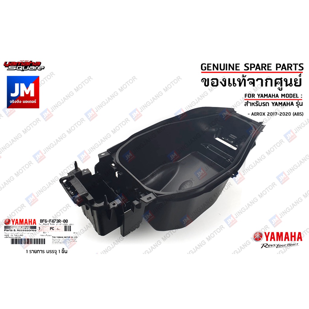 BF6F473R1000 Storage Box Under Seat UBOX YAMAHA AEROX 2017-2020 (ABS ...