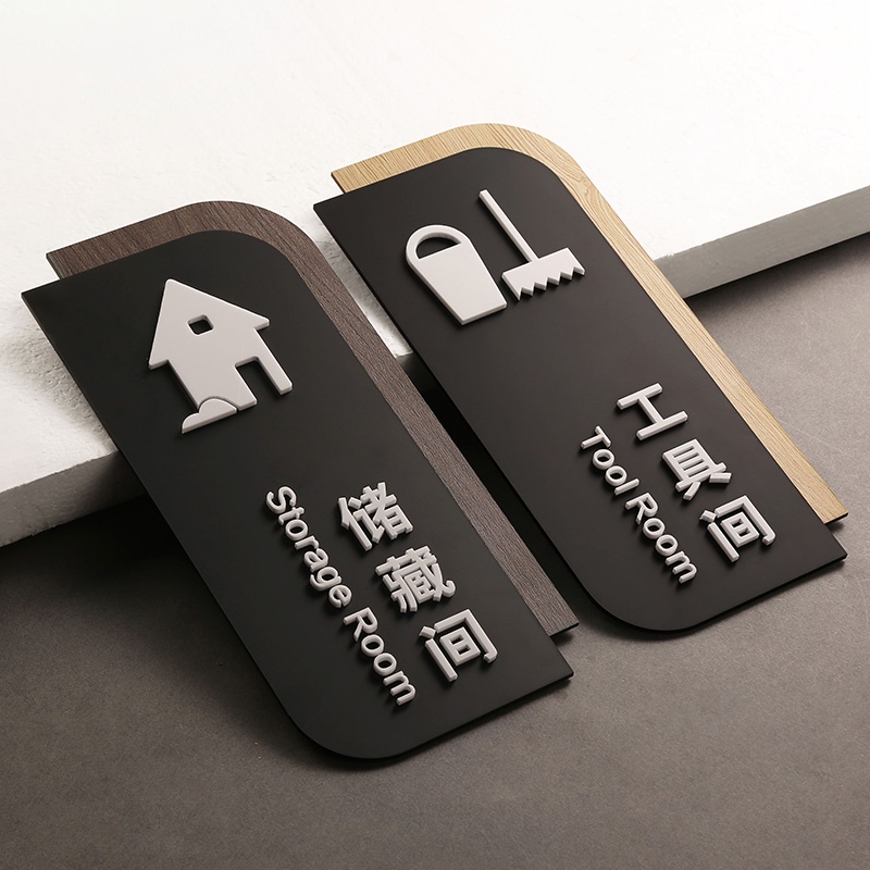 Company pantry acrylic double-sided house number mall barrier-free ...