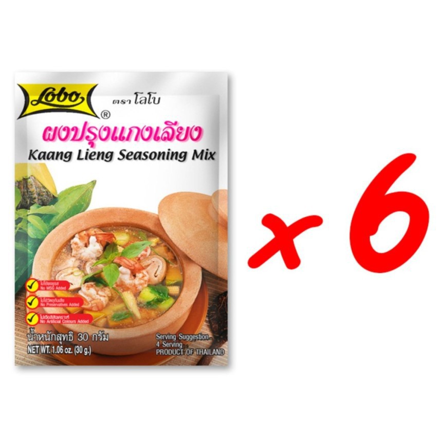Promo LOBO Curry Liang Powder Size 30 G. (Pack 6 Sachets) | Shopee ...