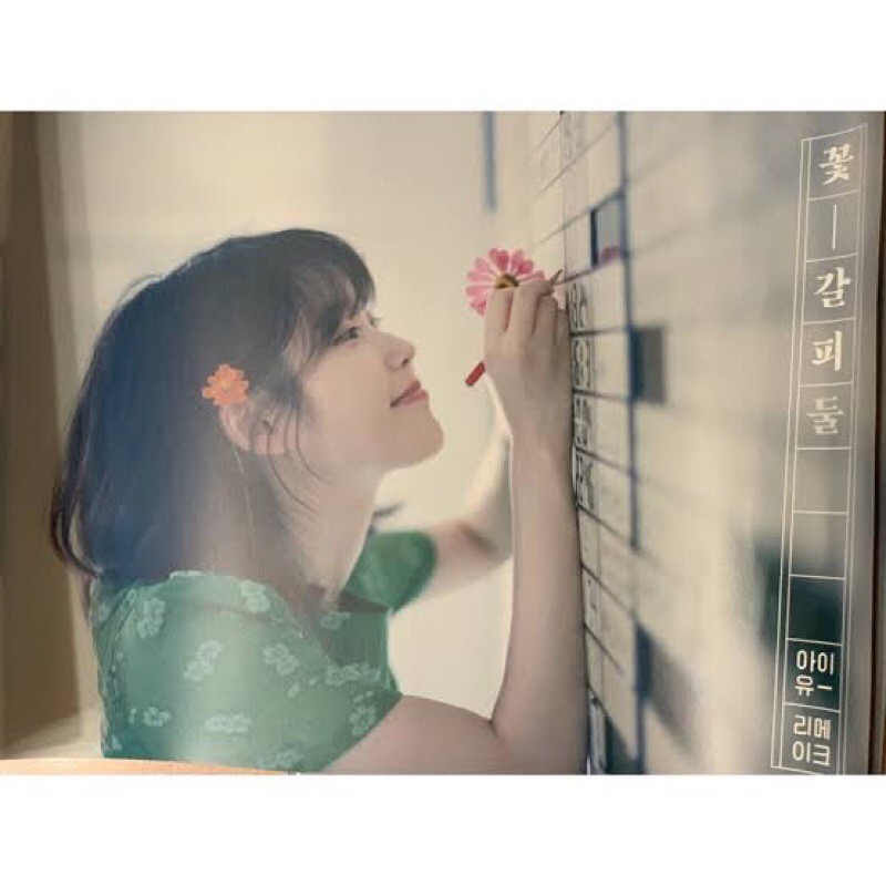 ONHAND Kkot galpi poster ( flower bookmark )IU wt poster tube | Shopee ...